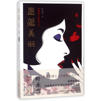 邂逅美丽(中国版乱世佳人)