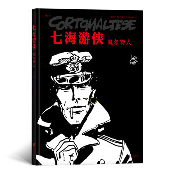 七海游侠：凯尔特人