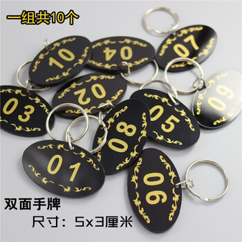 亚克力防水数字号码牌饭店桌号牌餐厅号贴桌号贴号码牌桌号贴门牌手牌 手牌 5*3cm 11-20