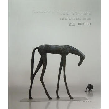 2000-2012-置上-于凡作品  艺术 9787102064000