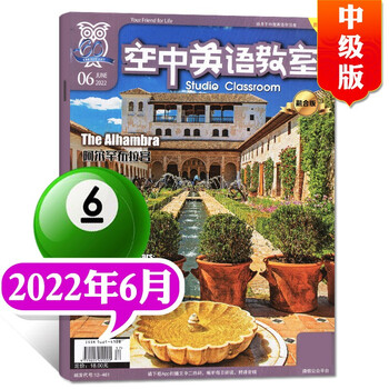 空中英语教室杂志中级版2022年6月 初高中学生英文全彩课外口语阅读教辅期刊【单本】