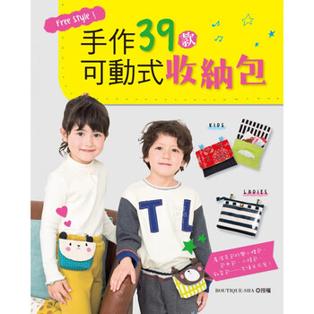 台版 ree Style 手作39款可动式收纳包 看波奇包秒变小腰包包中包小提包斜