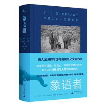 象语者(精)