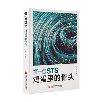 正版 鸡蛋里的骨头 9787543981386
