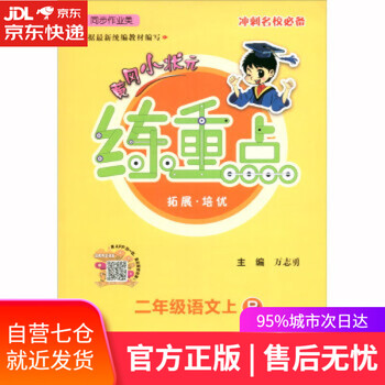 【正版图书】跟世界冠军学空手道 李红 著 电子工业出版社