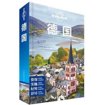 孤独星球Lonely Planet 德国 旅游地图册自助游旅行指南攻略书籍 来到德国，你可以站在历史