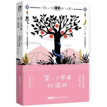 口苹果的滋味 女王C-cup（易无忧）  北京时代华文书局