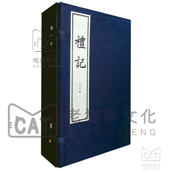礼记 中华书局（宣纸线装本·全5册）