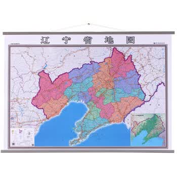 【高清加厚】世界中国地图分省政区交通全图 1.4米*1.0米 辽宁省地图