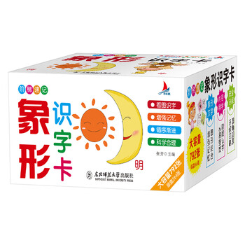 阶梯速记：象形识字卡·明（盒装264张）[0-6岁]