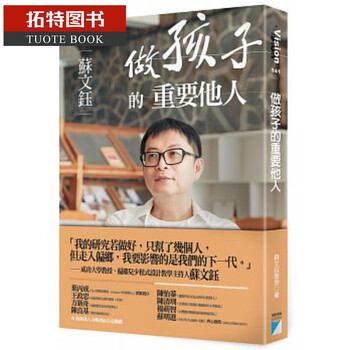 预售 做孩子的重要他人 宝瓶文化港台图书