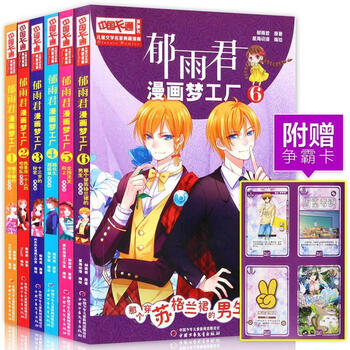 儿童文学名家典藏漫画·郁雨君漫画梦工厂1:睡不醒的哈小茜 郁雨君, 大行道动漫