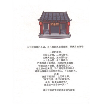   真的好巧9787536494602四川科学技术