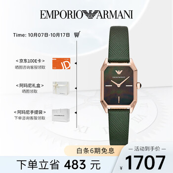 【安普里奥·阿玛尼AR11149】安普里奥·阿玛尼（Emporio Armani）手表女小绿表皮带复古石英女士腕表生日礼物送女友AR11149 ...