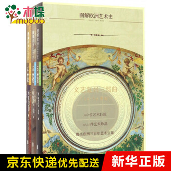 文艺复兴三部曲(14-16世纪共3册)