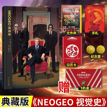 NEOGEO视觉史限量典藏版 【赠飞机盒+纪念章+文件夹+月历卡+手札】 SNK 游戏周边书籍 拳皇97街机游戏 侍魂 合金弹头