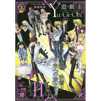 遊戯王　　１１