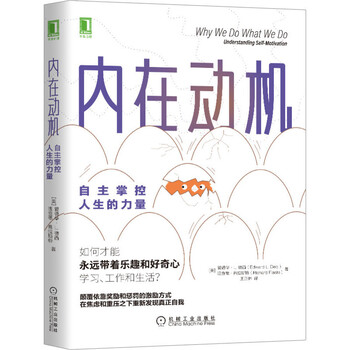 刻意练习 学习之道 练习的心态 如何高效阅读 如何高效记忆 坚毅 内在动机 终身成长 学会如何学习 内在动机