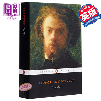 陀思妥耶夫斯基：白痴 英文原版The Idiot Fyodor Dostoyevsky