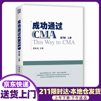 成功通过CMA 蔚欣欣 机械工业出版社