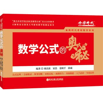 现货速发】2023考研数学 武忠祥高等数学基础篇 660题数学一数二数三高数练习题库 配王式安李永乐 数学公式的奥秘