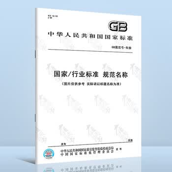 GB/T 29294-2012LED筒灯性能要求