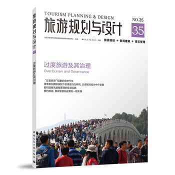 旅游规划与设计 过度旅游及其治理