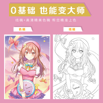 甜美少女/漫画手绘本