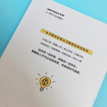 优势练习 打破底层思维的进阶指南