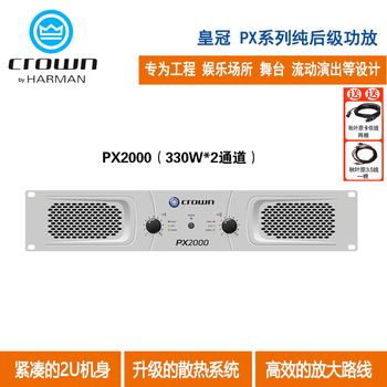 选配皇冠CROWN 专业功放机 PX1000 PX2000 PX3000 PX4000功率放大器 PX2000(330W*2)【图片 价格 ...