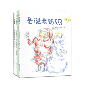 佐野洋子经典绘本（4册套装）