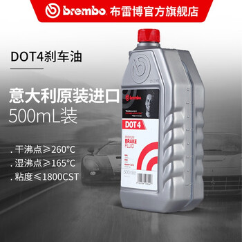 【布雷博（Brembo）L04005/L04010/L05005/L05010】布雷博Brembo刹车油/制动液 意大利原装进口 DOT4 ...