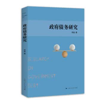 财务的力量4：老板财税风险故事集