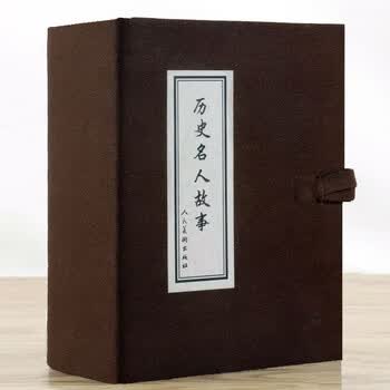 【满48包邮】 历史名人故事（共8册）