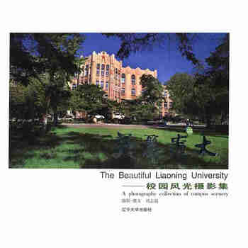 The Beautiful Liaoning University