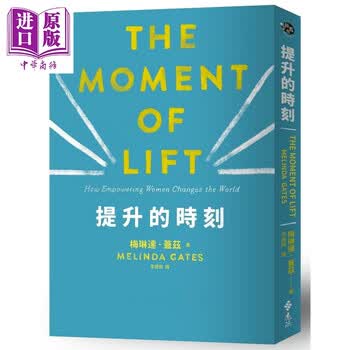 提升的时刻  远流 出版   性别研究 社会议题