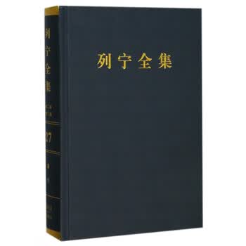 列宁全集(第27卷1915年8月-1916年6月第2版增订版)(精)