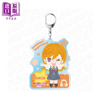 塑料挂饰 亚克力钥匙扣 LOVE LIVE SUPER STAR Q版夏制服 涩谷香音 日版原版动漫周边