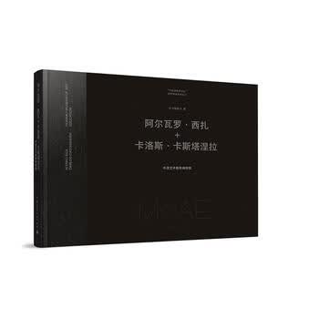 【】阿尔瓦罗·西扎 + 卡洛斯·卡斯塔涅拉 华茂艺术教育博物馆