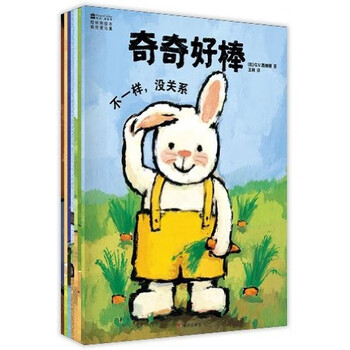 奇奇好棒【新华书店，售后无忧】