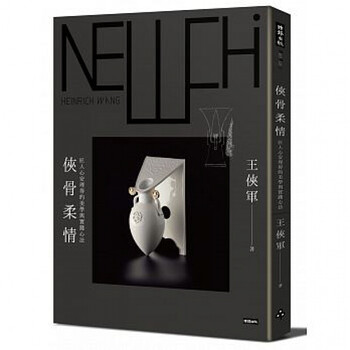 台版 侠骨柔情 匠人心安理得的美学与实践心法 创意美学人生工艺传承创新艺术品艺术