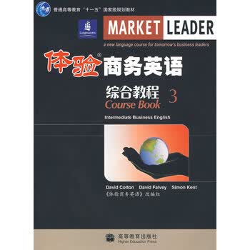 体验商务英语综合教程3(附MP3光盘) (英)科顿,(英)法尔维,(英)肯特,《体验商务 高等教育出