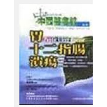 现货【外图台版】中西医会诊：肝癌