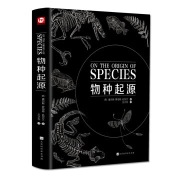 匠心阅读：物种起源
