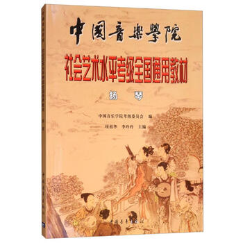扬琴