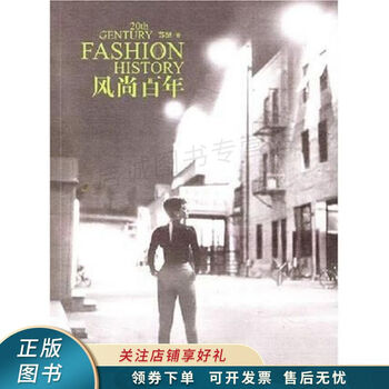 风尚百年 苏醒