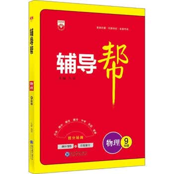 辅导帮