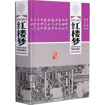 红楼梦 图书