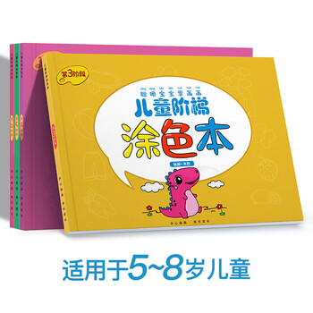 儿童画画本幼儿园图画本绘画专用涂鸦画纸画册本手绘宝宝涂色涂画填色本画画书小学生一年级绘画套装启蒙图册 3-6阶全套4本【大开本】192页不包含水彩笔