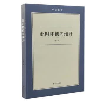此时怀抱向谁开
